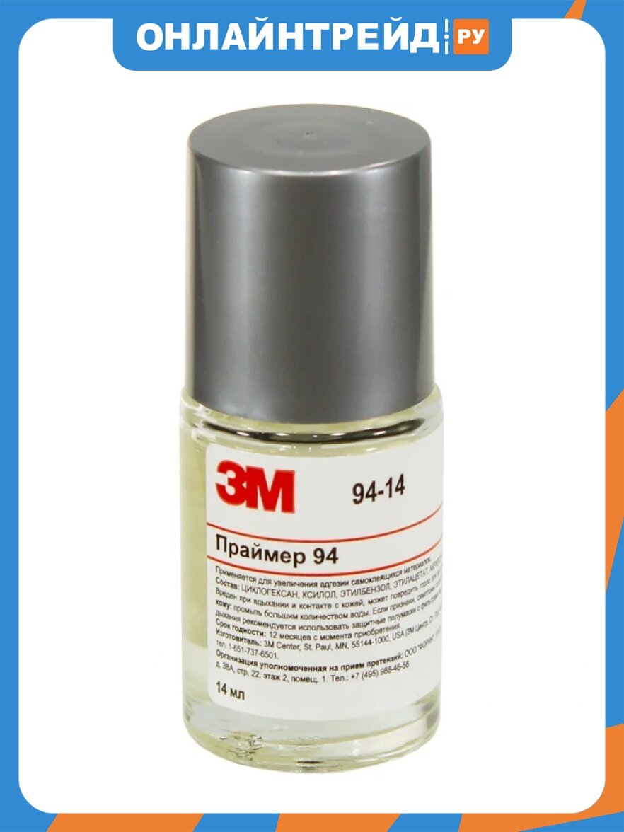 Праймер 3M 94, 14 мл