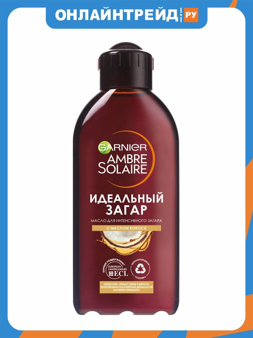 Масло для загара Garnier Ambre Solaire с ароматом кокоса, 200 мл