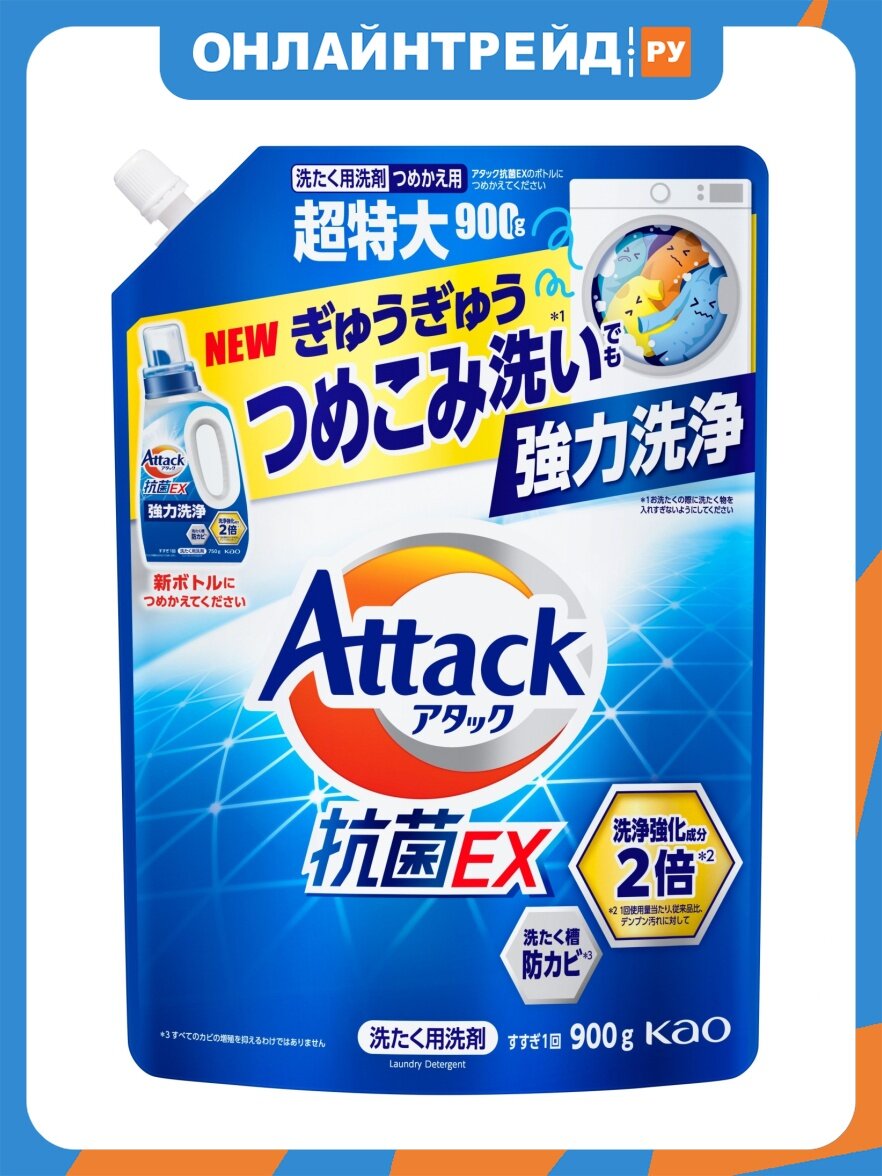 Гель для стирки Attack Multi-Action, концентрированный, 900 г, сменный блок