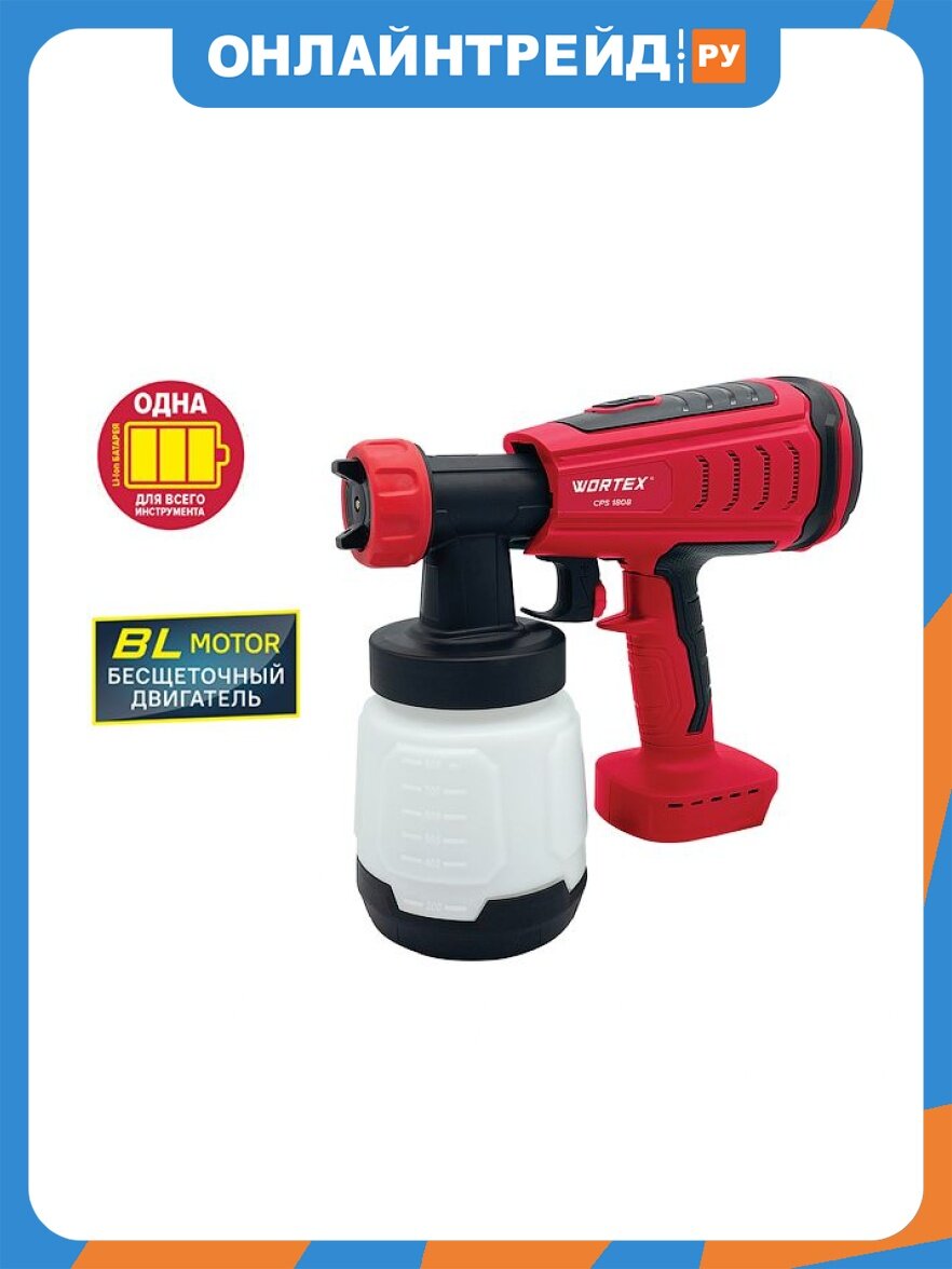 Краскораспылитель аккумуляторный Wortex CPS 1808 ALL1