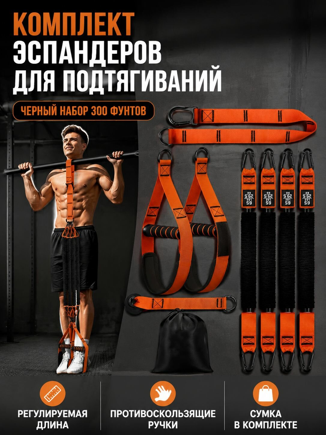 Резинка для фитнеса и подтягивания на турник, экспандер для подтягивания, Оранжевый, 300 фунтов