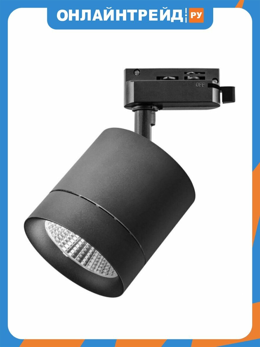 Трековый светодиодный светильник Lightstar Canno Led 301274.