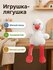 Игрушка для комфорта