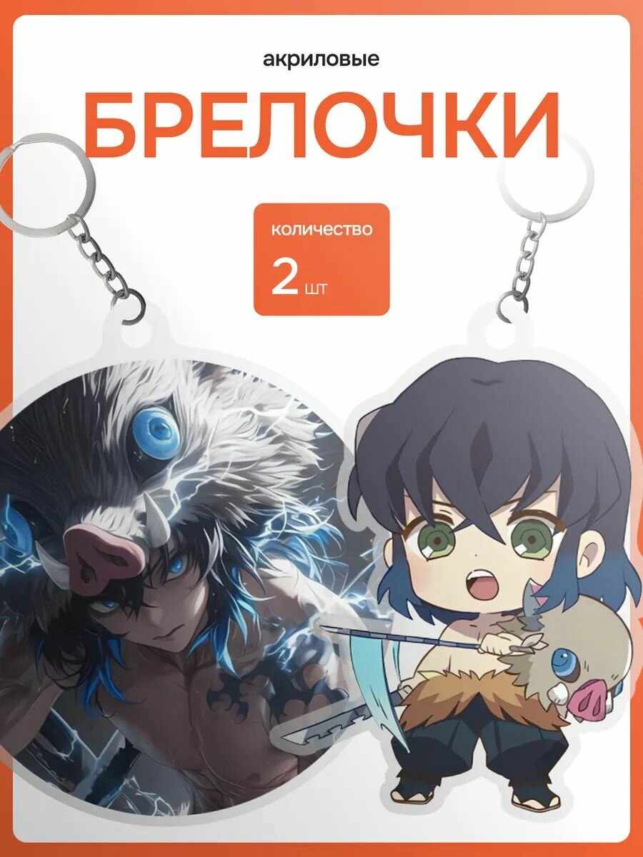 Брелок СП СТОУНИ