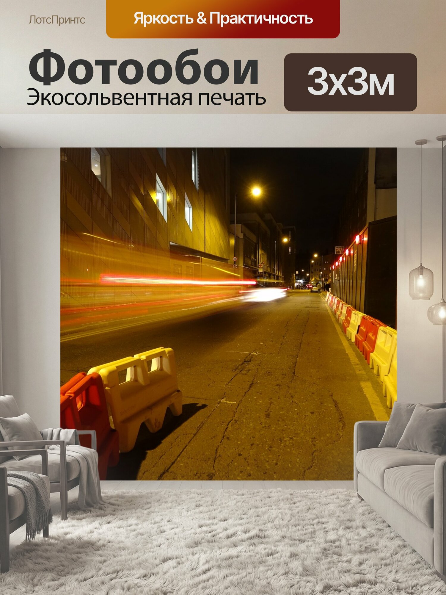 Фотообои "Дорожные работы, лондон, улица" 300x300 см. экосольвентная печать