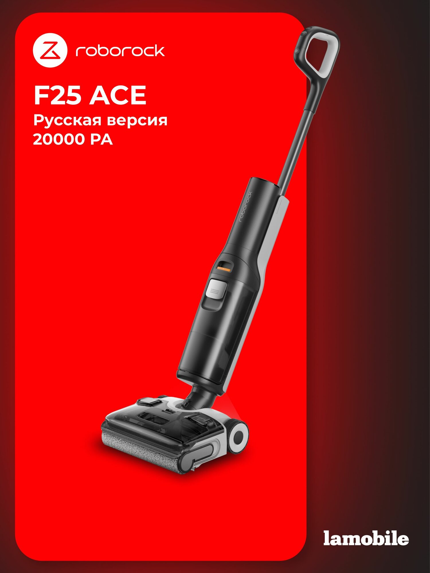 Вертикальный моющий пылесос Roborock F25 ACE (Русская версия)
