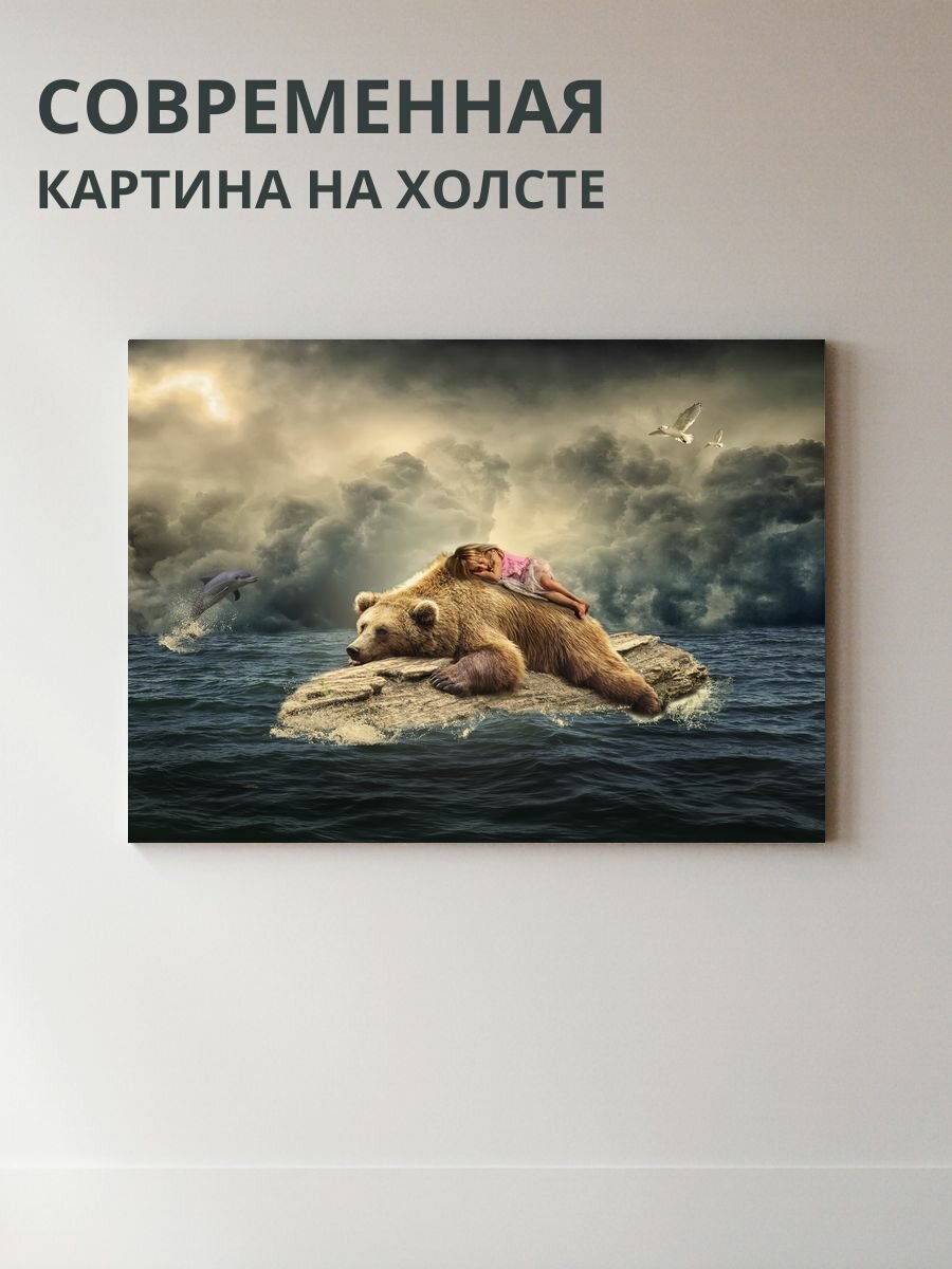 Картина на холсте Детский сюжет 70x50 см