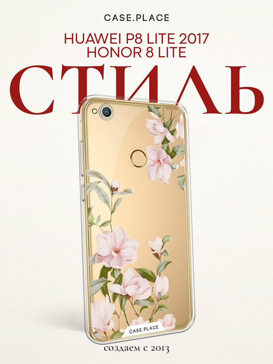 Чехол на Honor 8 Lite / Хонор 8 Лайт с принтом "Цветочная нежность", прозрачный