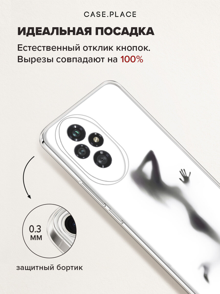 Силиконовый чехол на Honor 200 / Хонор 200 с принтом "Стекло в душе" — фото 1