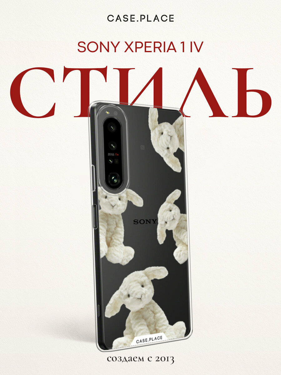 Чехол на Sony Xperia 1 IV / Сони Иксперия 1 IV с принтом "Плюшевые овечки", прозрачный