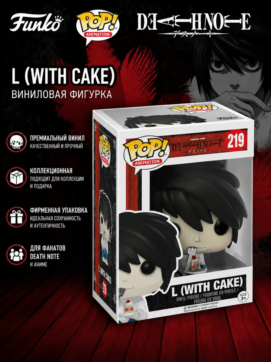 Тетрадь смерти Фигурка / Тетрадь смерти Эл Лоулайт L(WITH CAKE)(10 см) 219 фигурка L с тортом 10 см персонаж L из Тетради смерти
