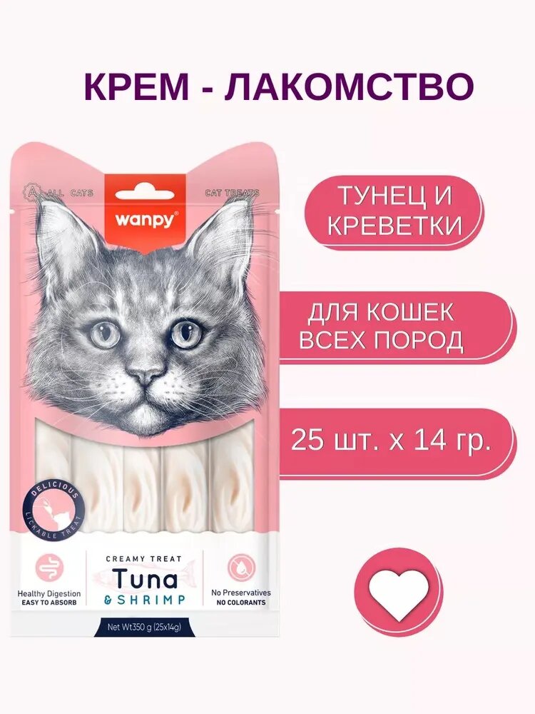 Лакомство для кошек Wanpy Cat "нежное пюре" из тунца и креветками, 25 шт х 14 г