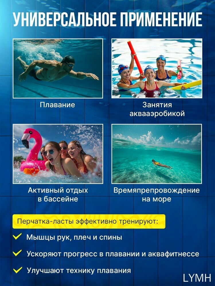 Перчатки-ласты LUMH неопреновые L для плавания и дайвинга Увеличение силы — фото 1