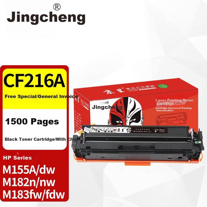 Черная картридж Jingcheng CF215/16A совместимый с HP MFP M182n M182nw M183fw 1500 страниц с чипом Цвет：1500 страниц