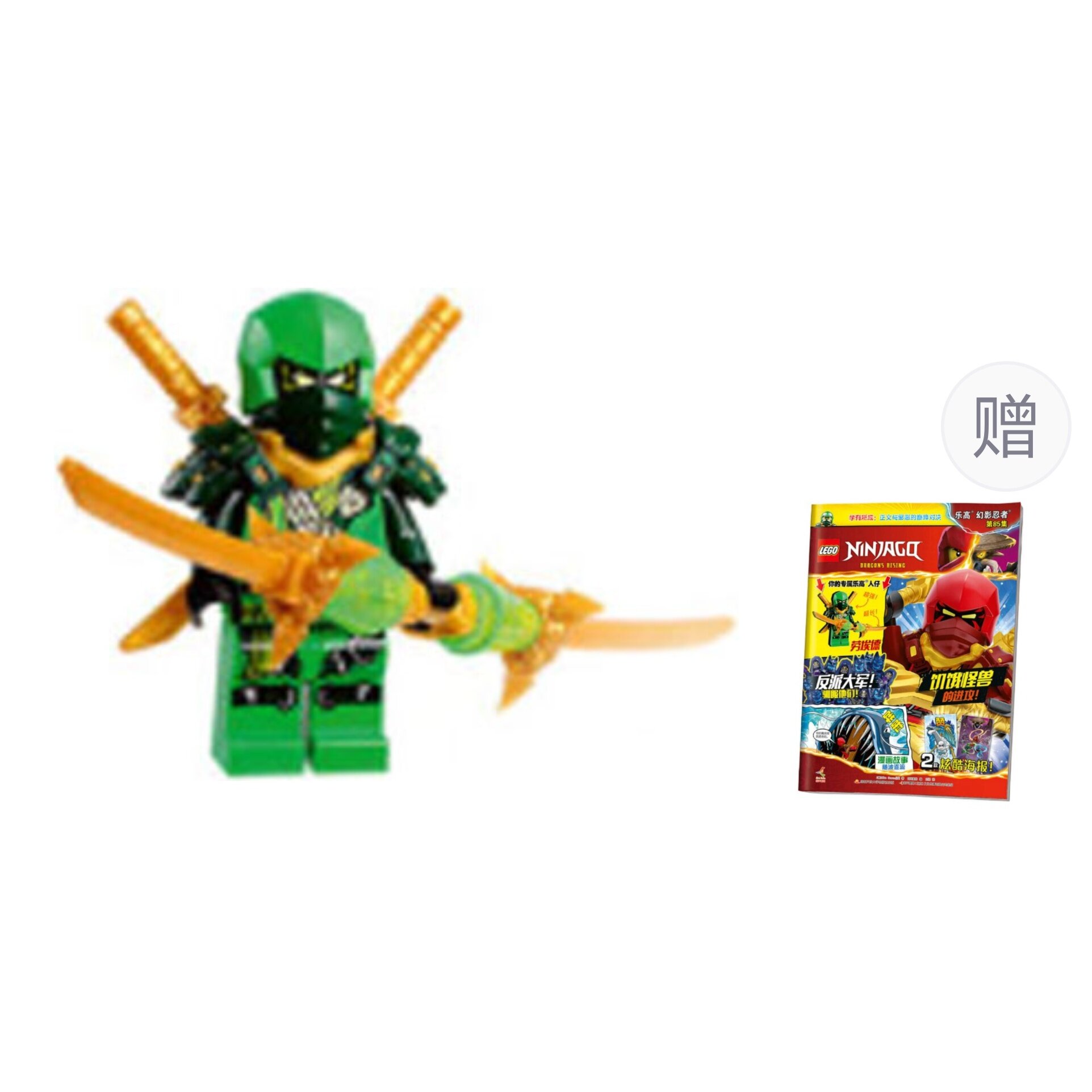 Конструкторы LEGO Ninjago