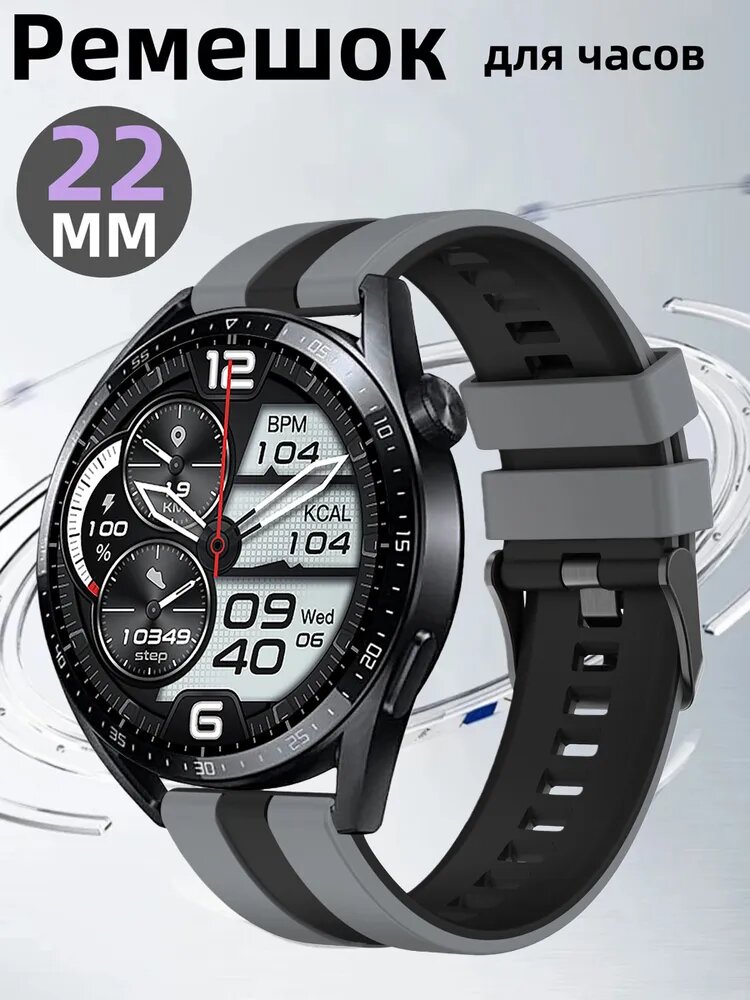 Ремешок для часов силиконовый 22mm Huawei Amazfit Samsung Galaxy Watch Bip Garmin Honor Watch браслет 22мм