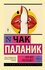 Кто все расскажет