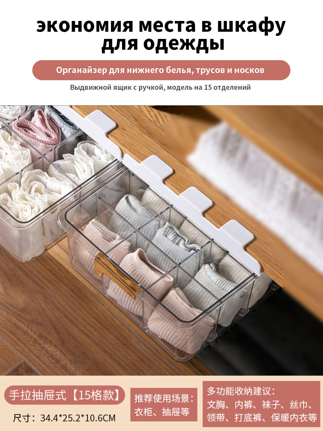 Органайзер для белья, ящичный разделитель для шкафа