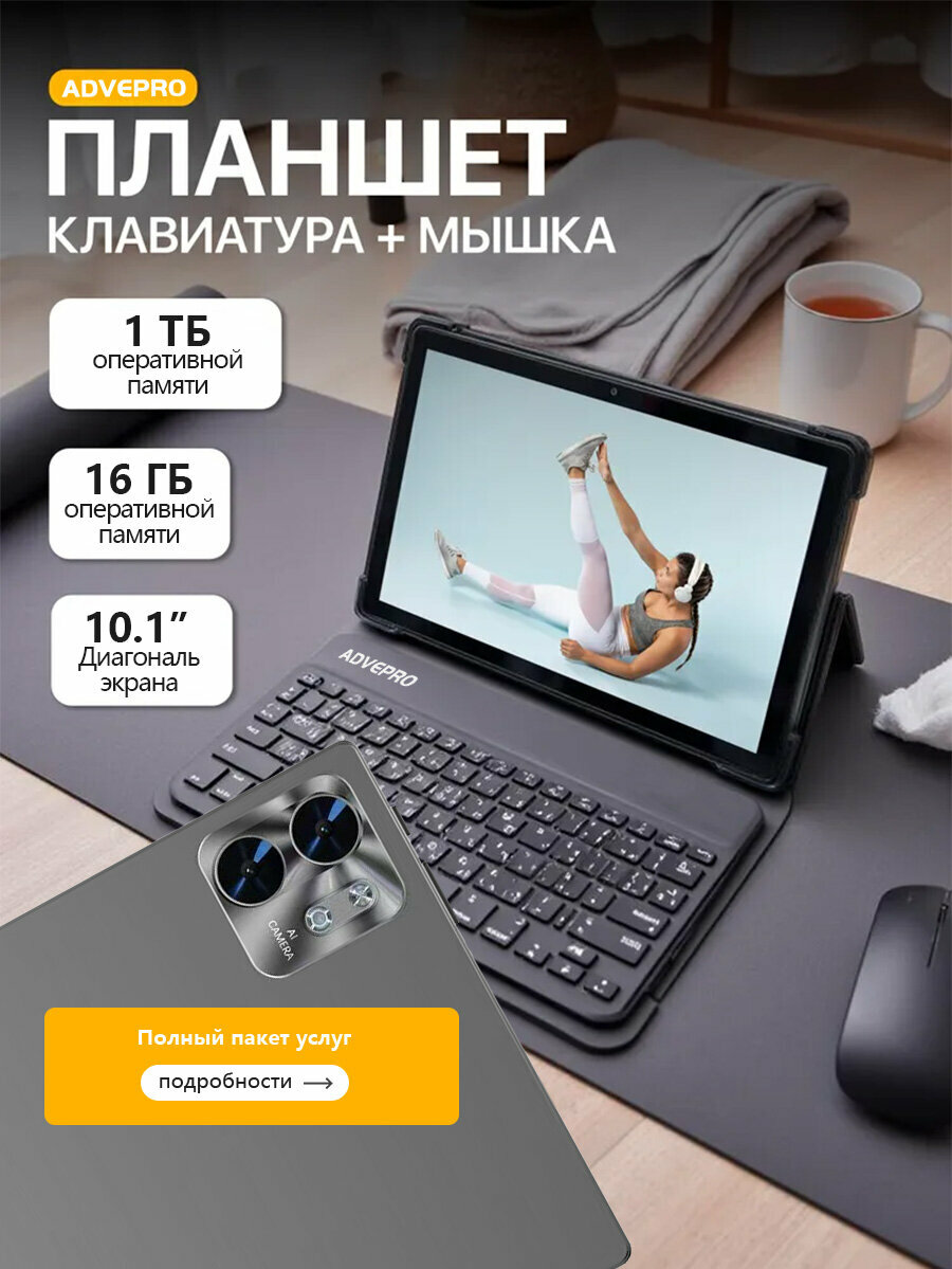 Планшет андроид PAD GT9 pro,16+1024GB, android 13, с клавиатурой, беспроводная мышь и стилус