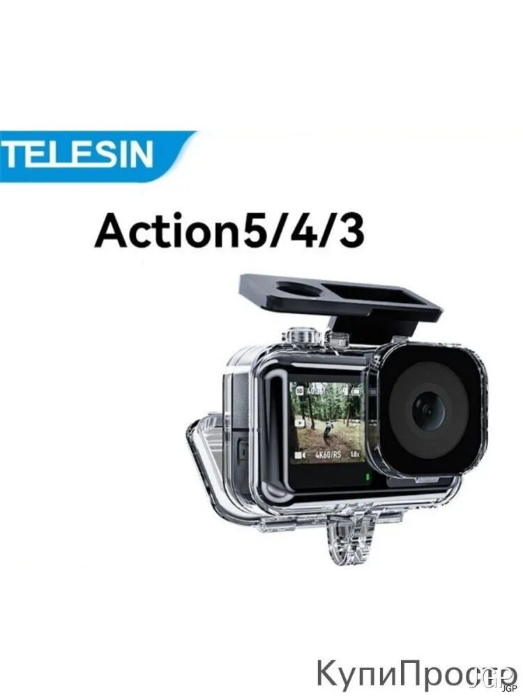 Водонепроницаемый бокс для подводной съемки экшн-камеры DJI Osmo Action 3/4/5