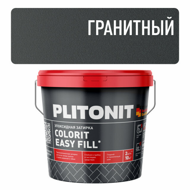 Затирка для швов PLITONIT Colorit EasyFill эпокс. 1-10мм 2кг гранитная