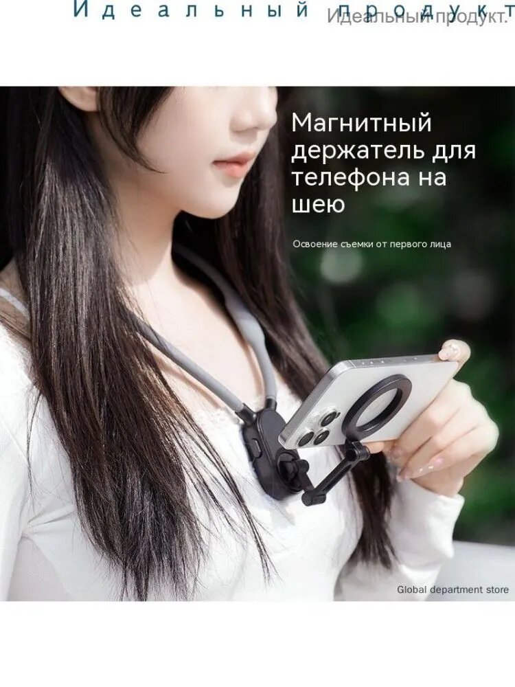 Подставка для телефона, Магнитная многофункциональная держатель для шеи, Перспектива от первого лица, Регулируемые углы