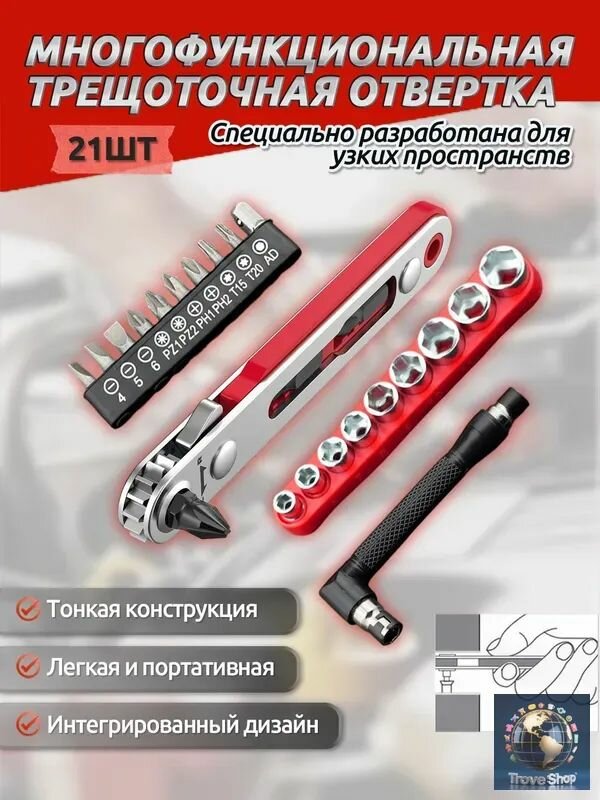 Мини-ключ с трещоткой 1/4 дюйма 21 шт, набор шестигранных бит для отвертки, двунаправленный магнитный угловой ключ для работы в ограниченных пространствах