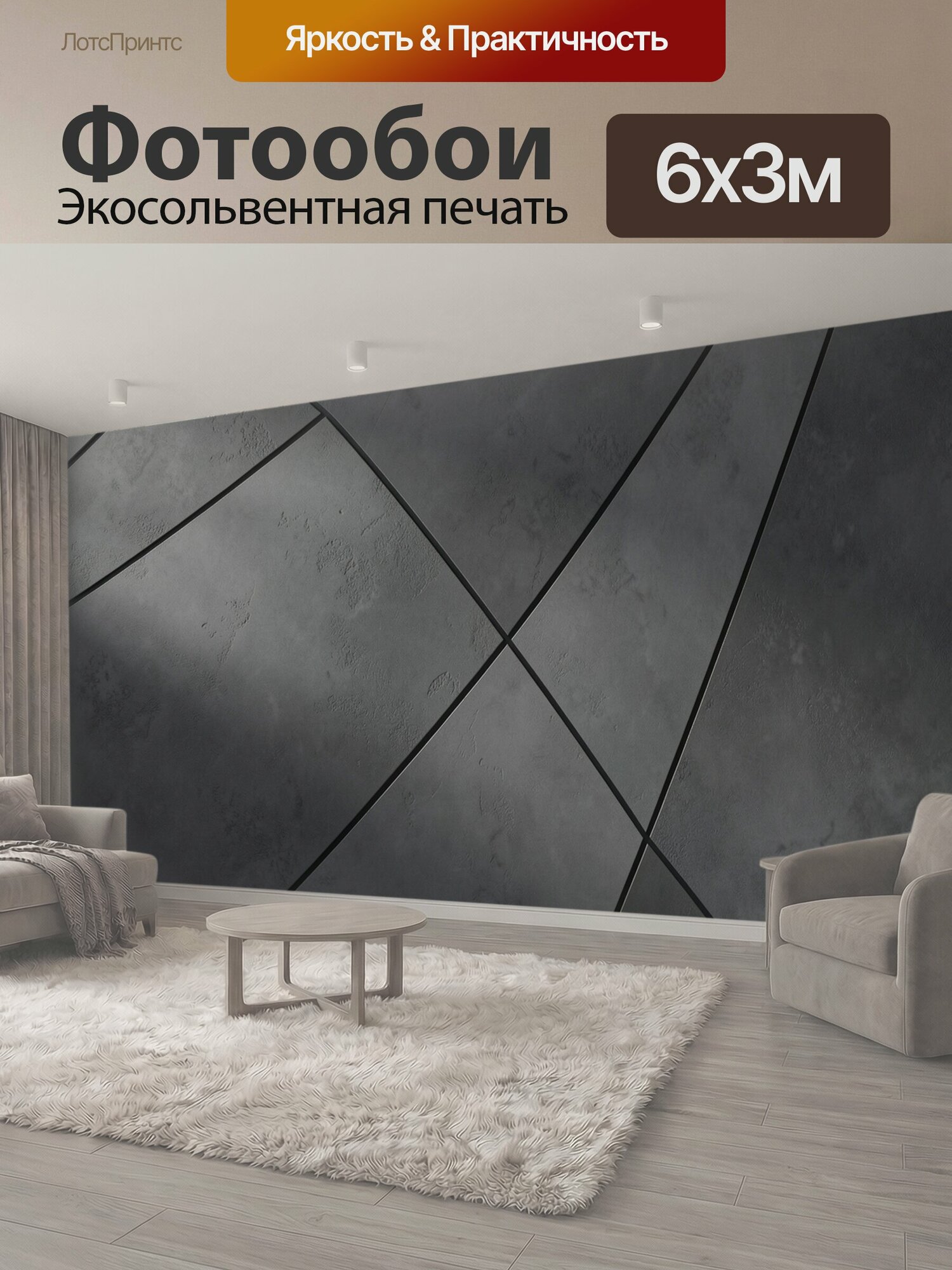 Фотообои "Абстрактные серые геометрические плоскости. Монохромный абстрактный фон с пересекающимися диагональными линиями и текстурой камня." 600x300 см. экосольвентная печать