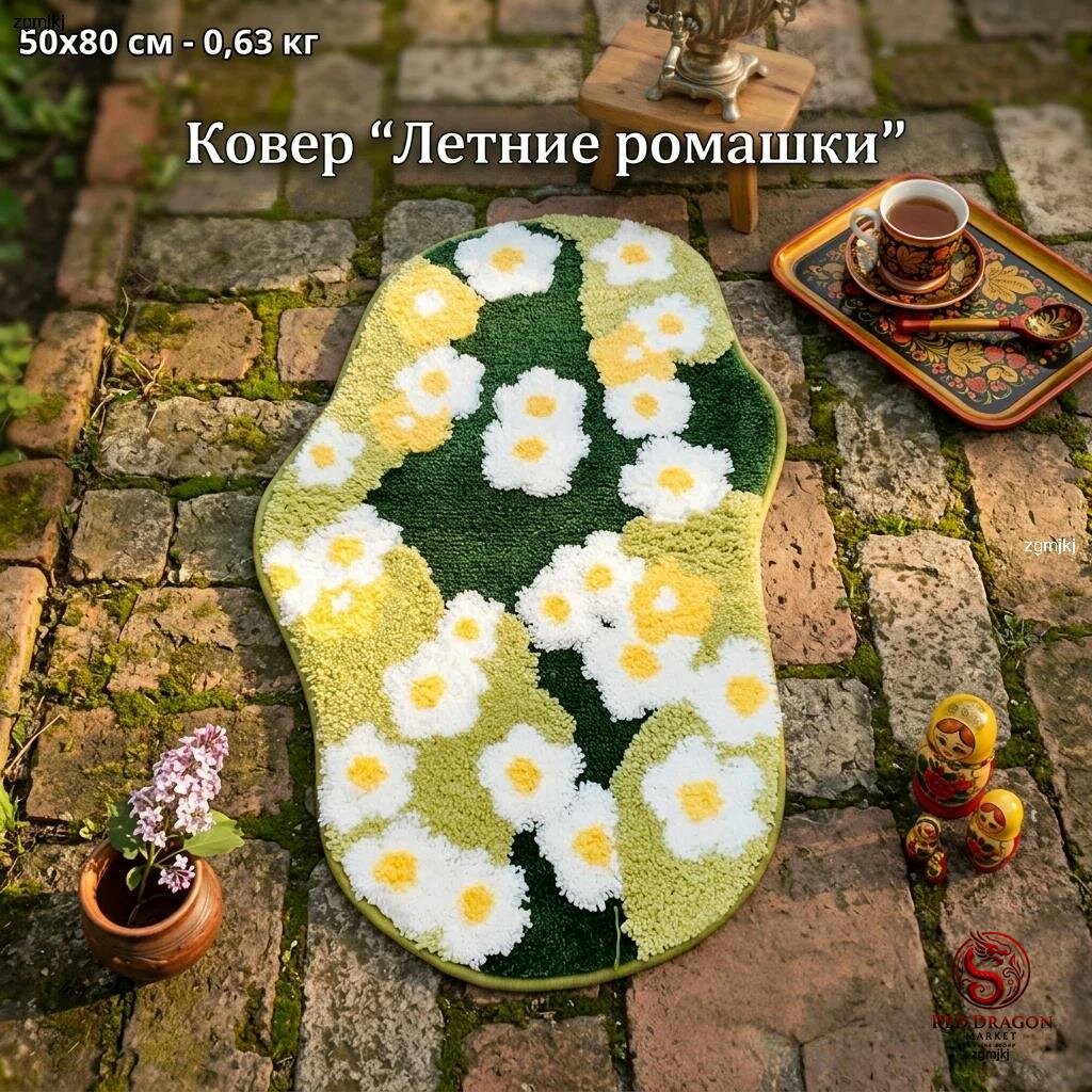 Мягкий плюшевый ковер «Ромашки» 50x80 см, антискользящий, зелёный