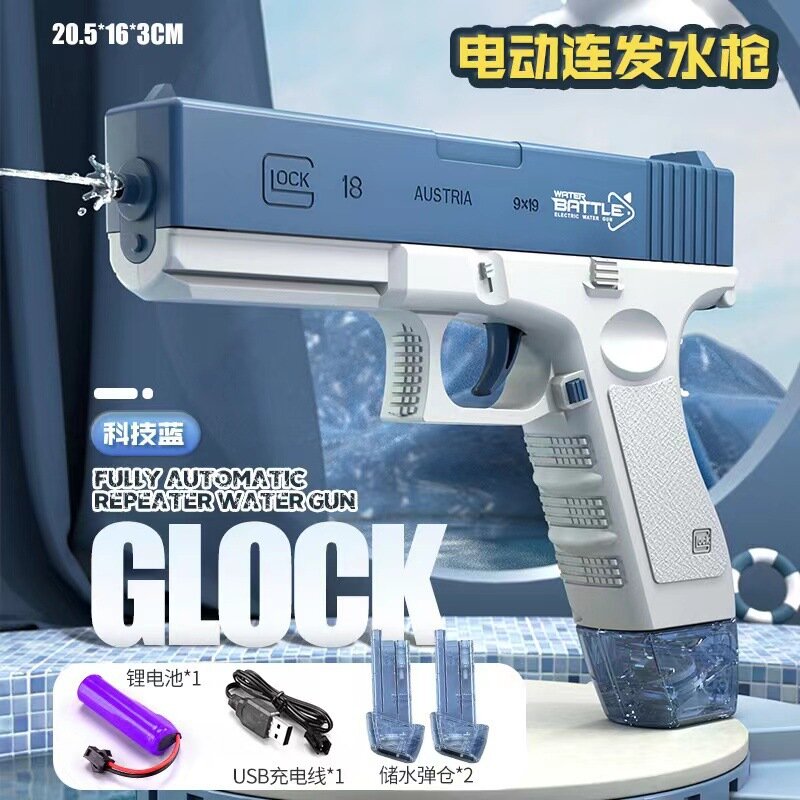 Электрический водный пистолет Glock для детей, большой емкости, с функцией непрерывной стрельбы, для пляжа летом.