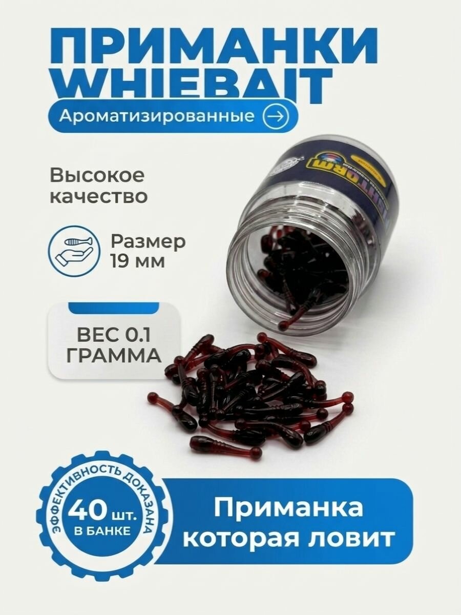 Силиконовые приманки для мормышинга и микроджига