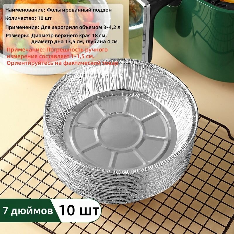 Набор для выпечки, 13.5 см , 10 предм.