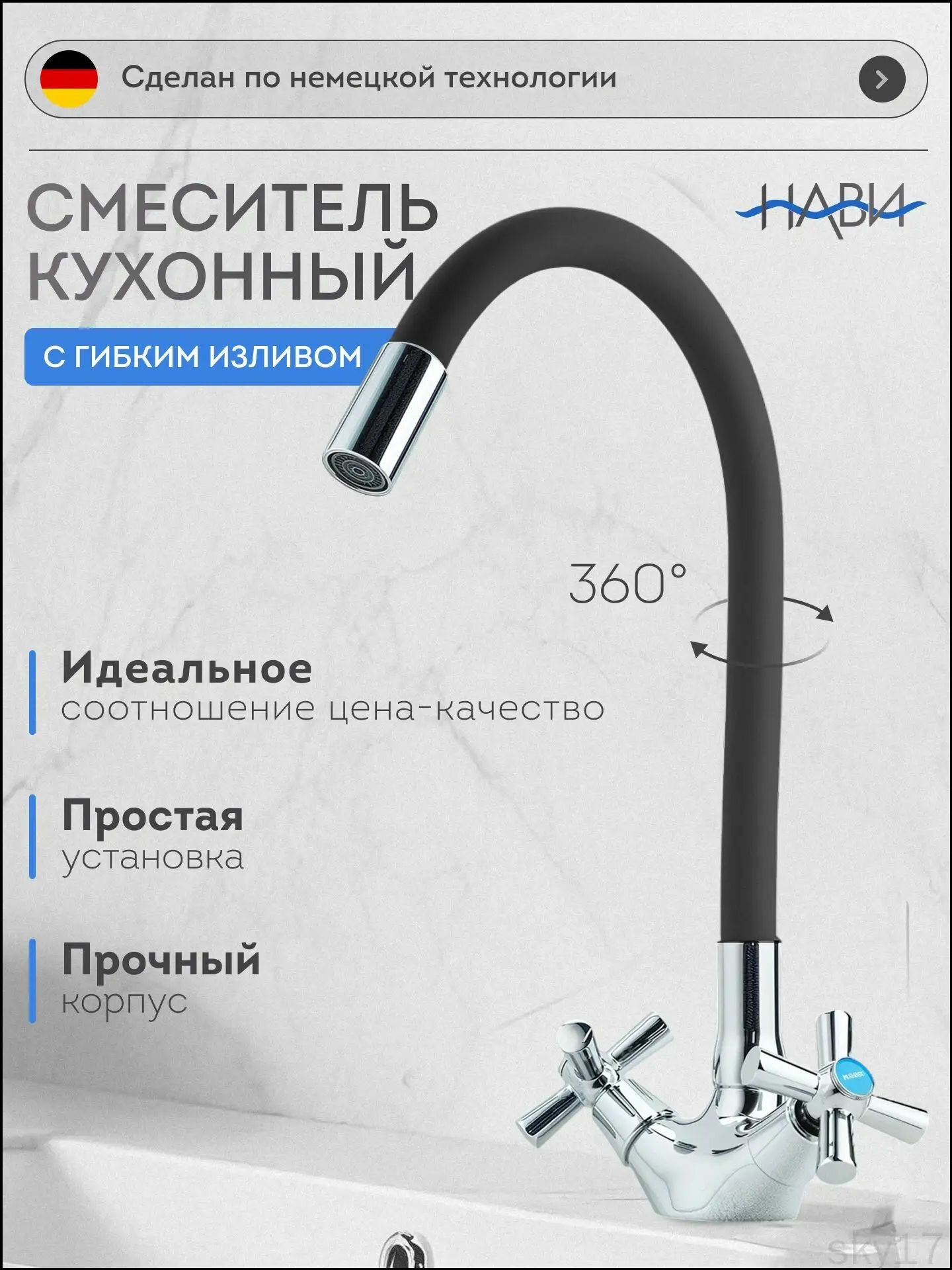Смеситель для кухни с гибким изливом/ двухвентильный кран для кухни KUB41-535BL, цвет: черный. Без подводки.