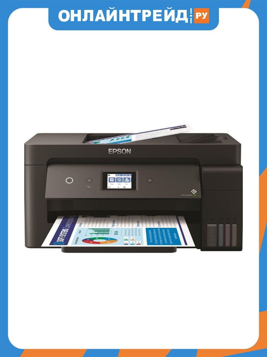 МФУ Epson L14150 (контейнеры с краской 001)