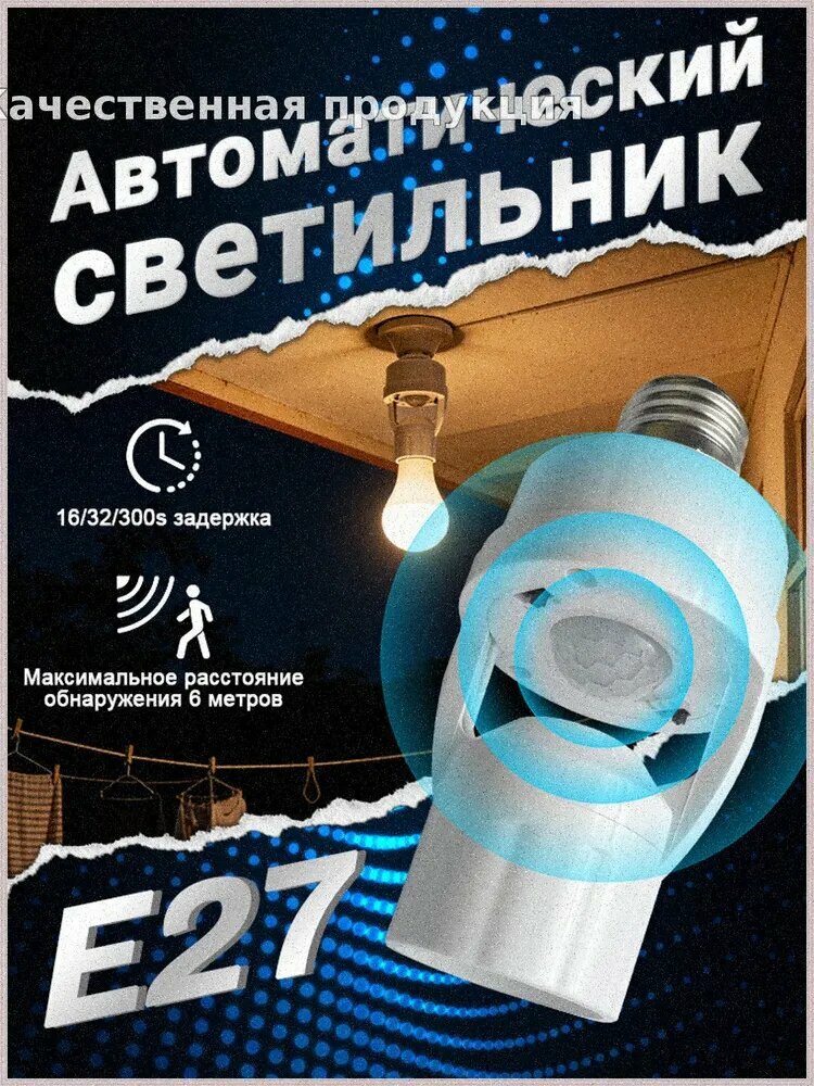 Патрон для лампы, Цоколь: E27, Нет в комплекте, 1 шт.