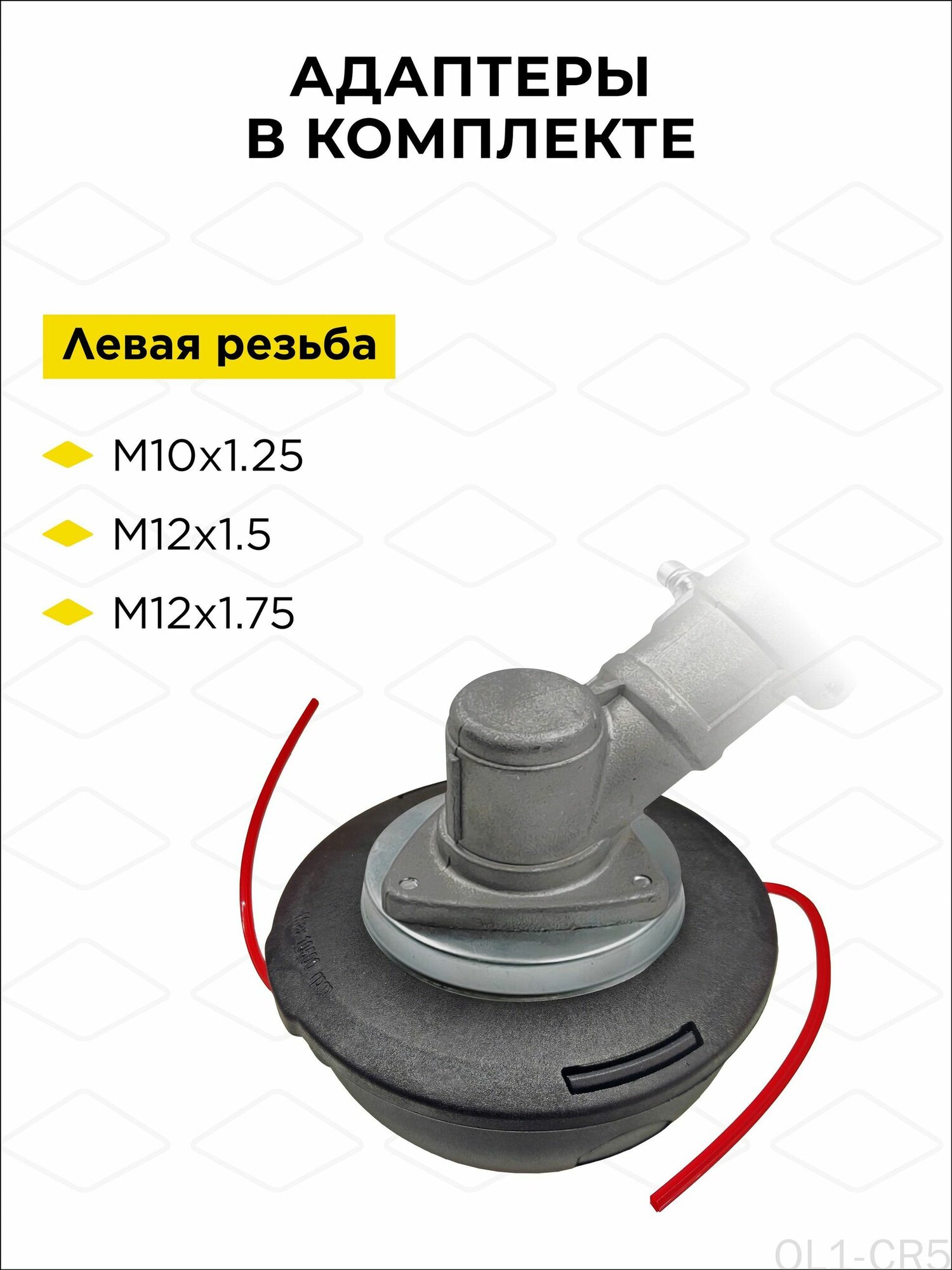 Катушка для триммера — фото 1