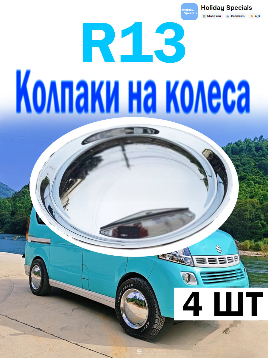 Колпаки на колеса, 4 шт.