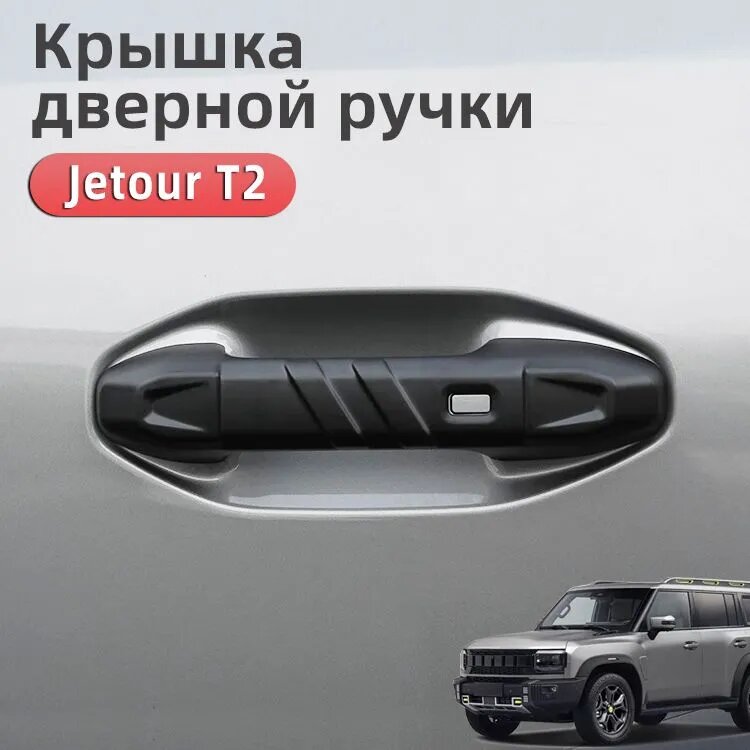 UR.EME Защита внешних частей автомобиля