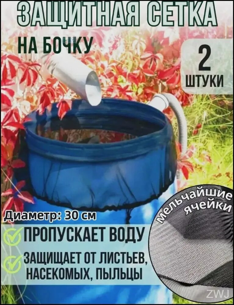Гри-вкладыш для бочки Полимерный материал