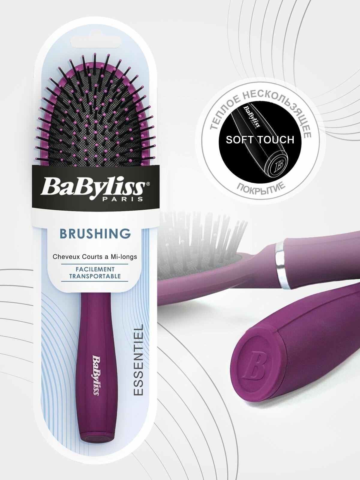 Расческа, щетка для волос массажная мягкая Babyliss овальная