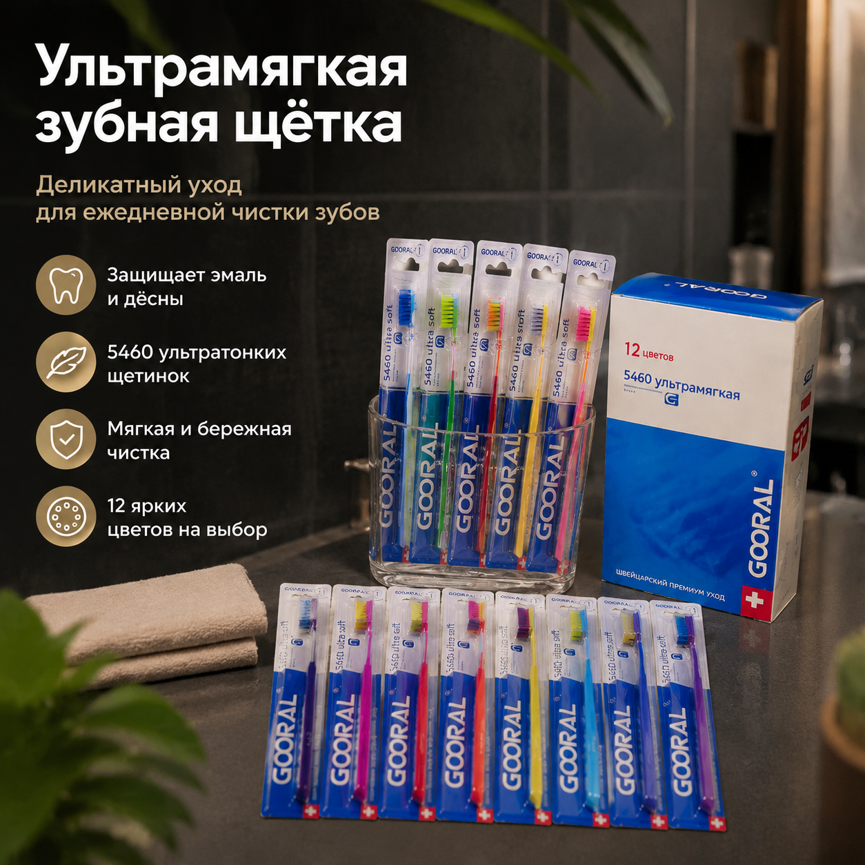 Зубная щетка упаковка 2 шт. зубные щетки защита десневой
