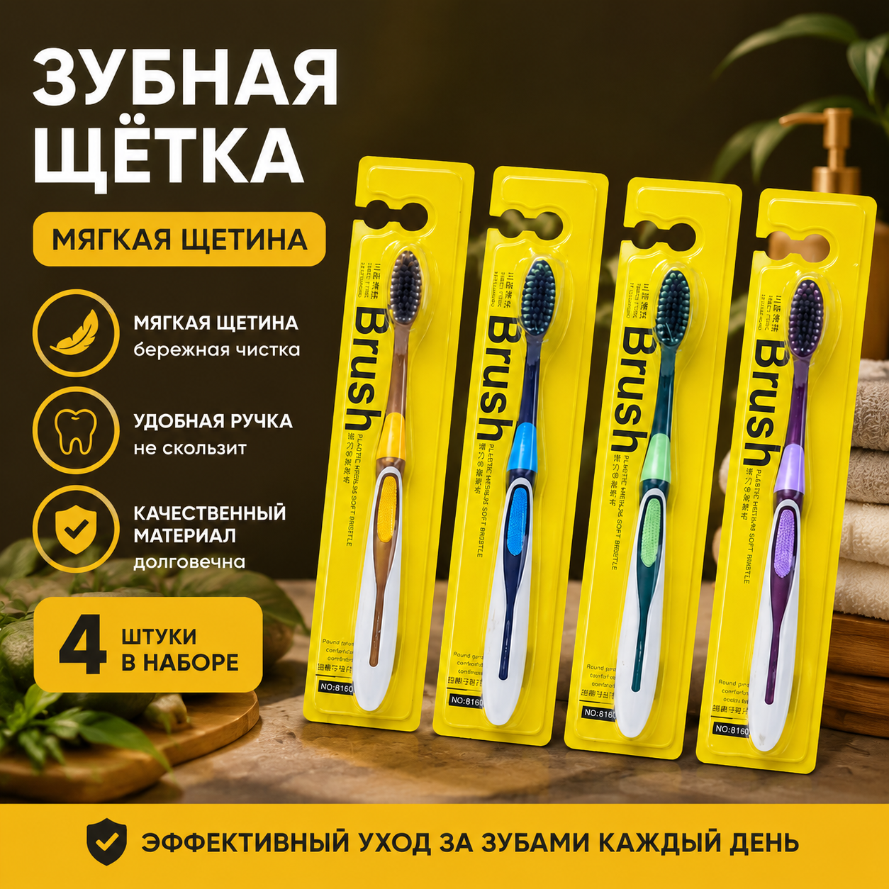 Зубная щетка biorepair curve total защита щетинки médias