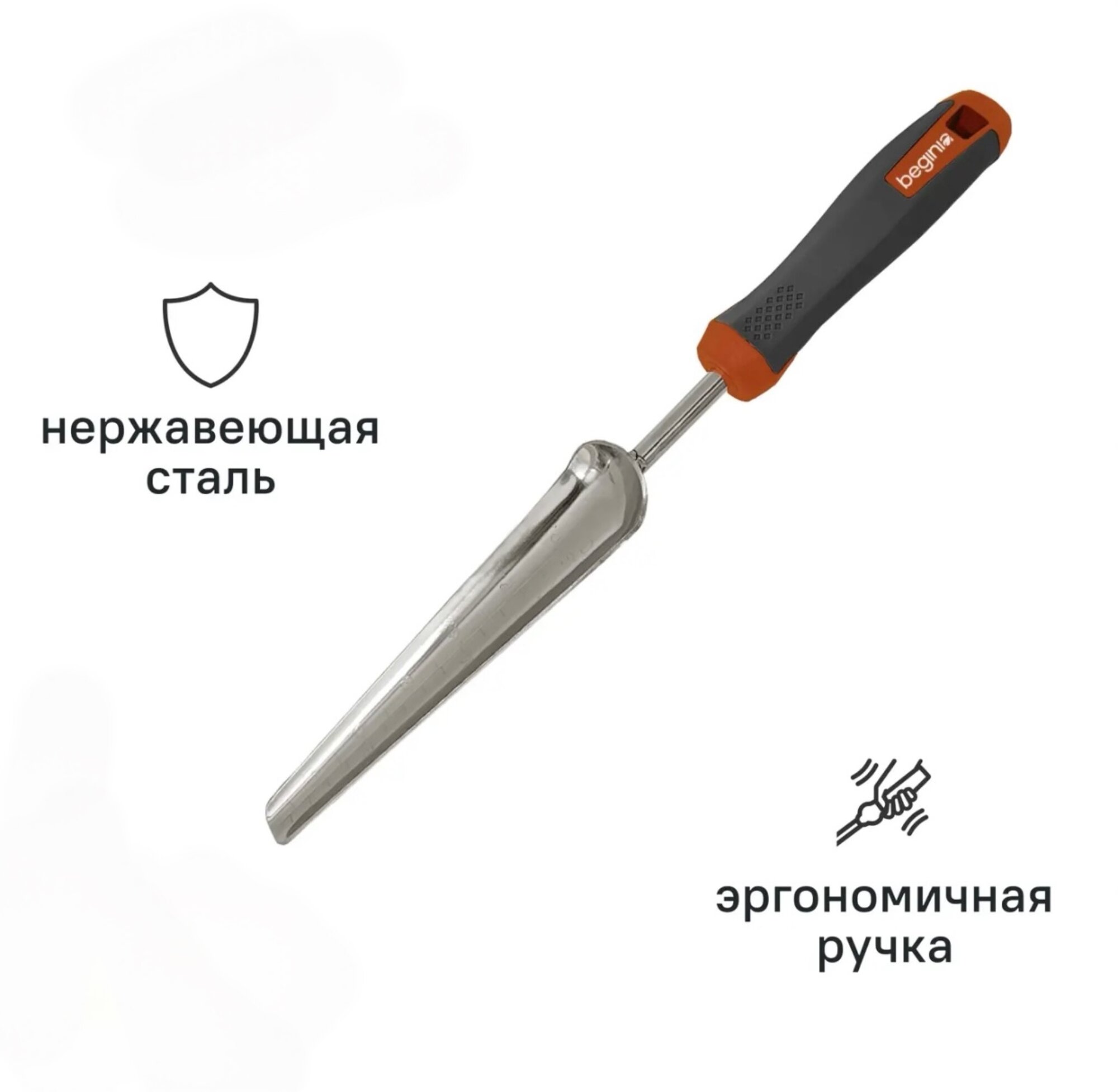 Корнеудалитель BEGINIA сталь 15 см