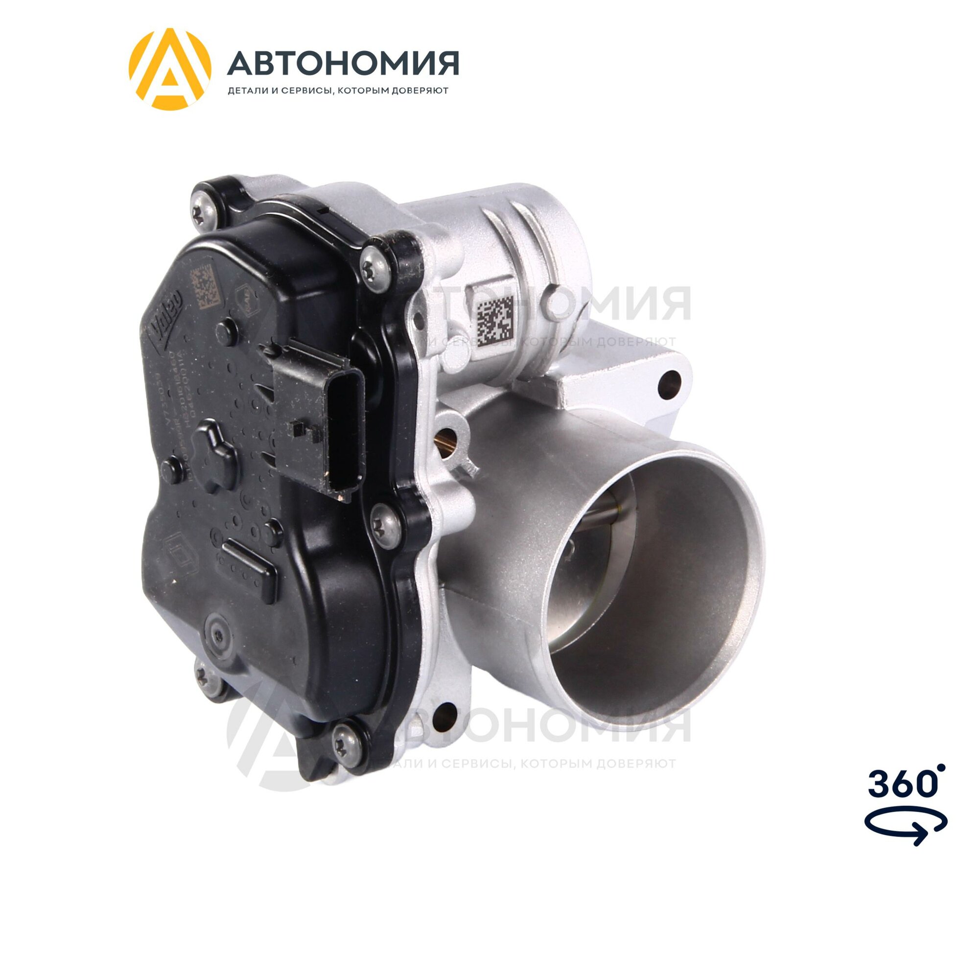 Заслонка дроссельная H4M 1.6 LADA Vesta XRAY Duster 2 Kaptur Arkana Logan 2 Sandero 2 Renault 161209599R