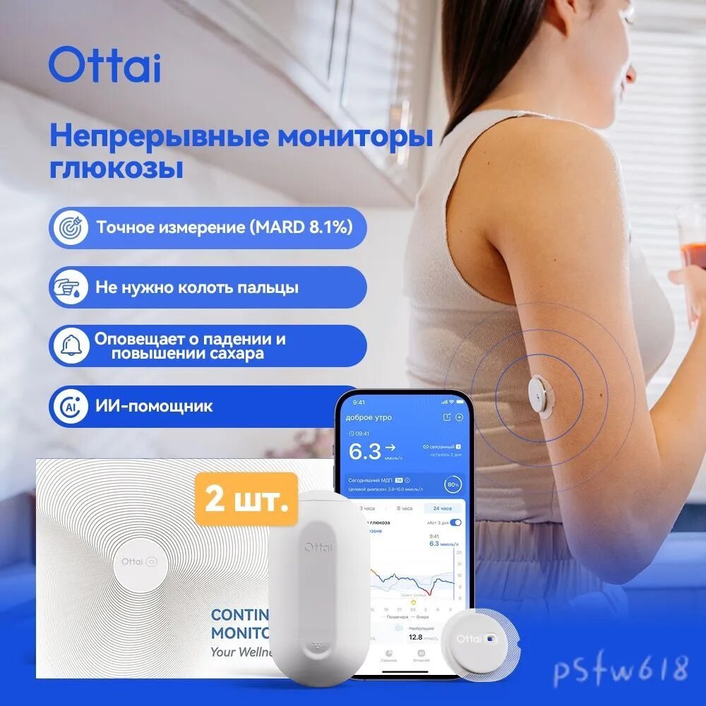 Аксессуар для метеостанции
