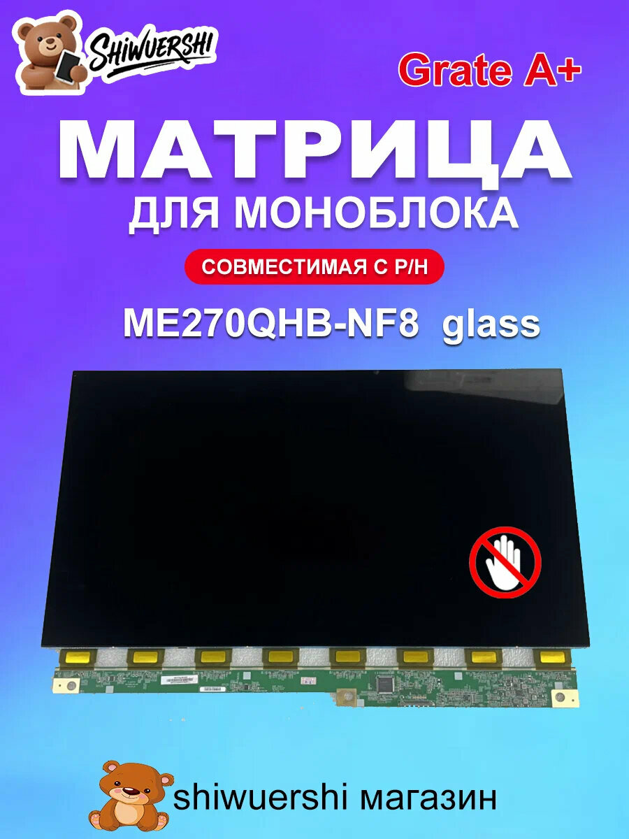Monitor 27 дюймовый новый ЖК-экран ME270QHB-NF8 ME270QHB NF8 стекло разрешение 2560*1440