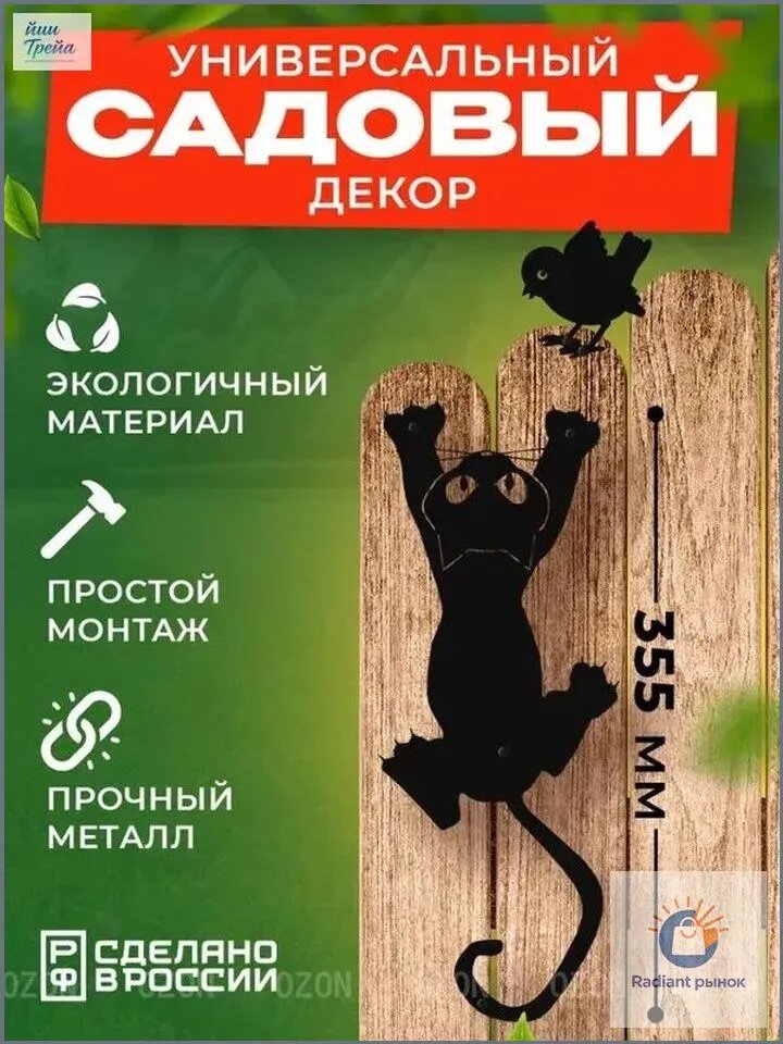 Фигурка садовая — фото 1