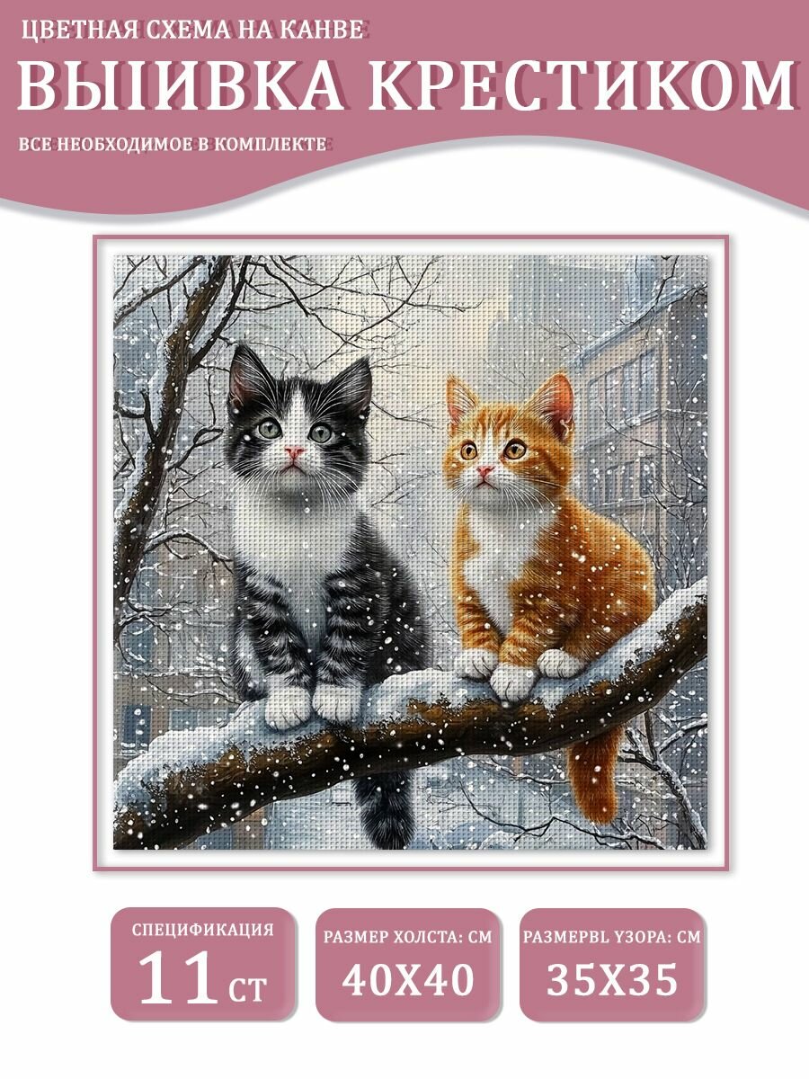Наборы для вышивки, костюмы для вышивки крестом, 40x40 см, 11CT холст с рисунком