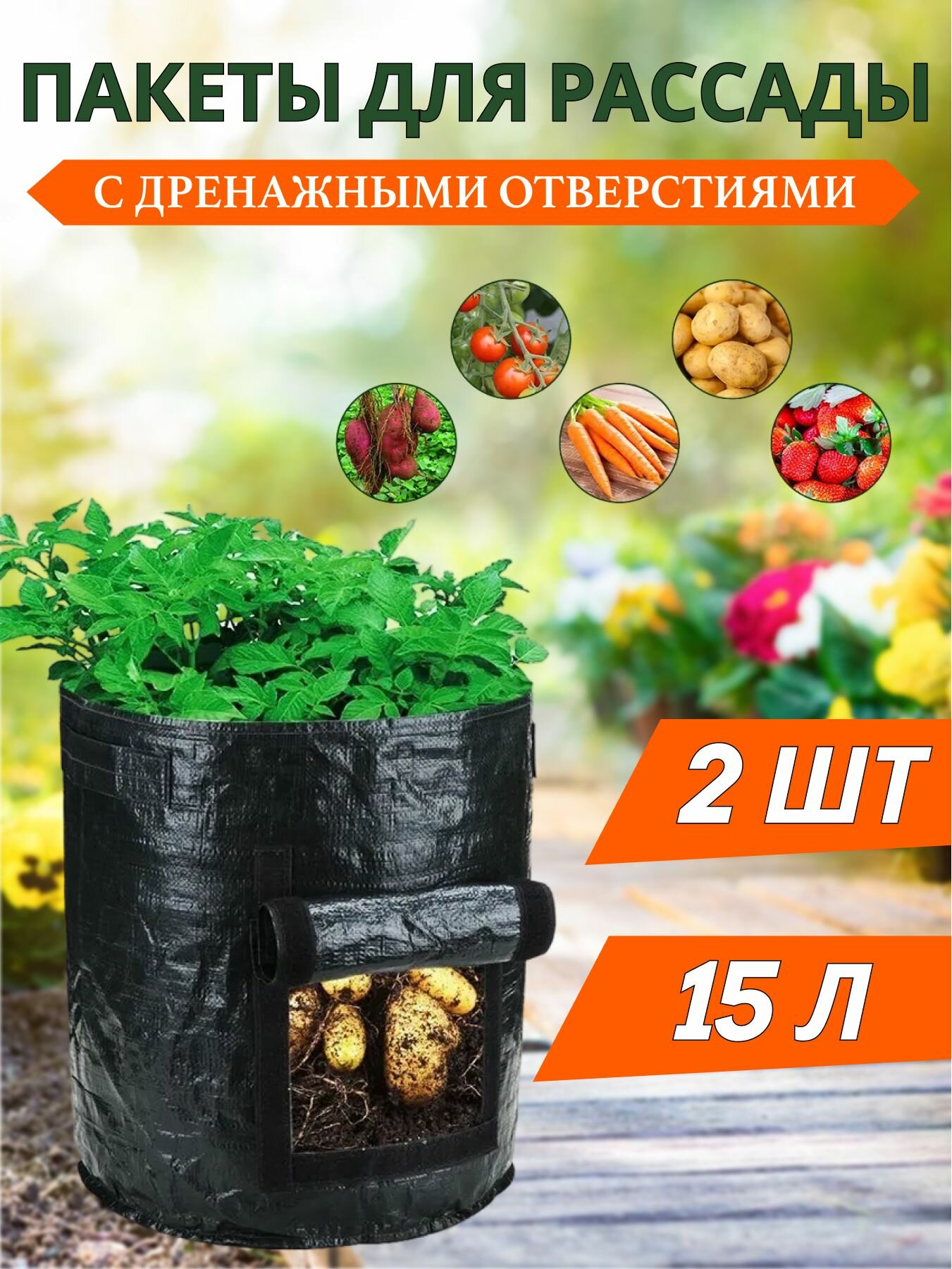 Пакеты для рассады