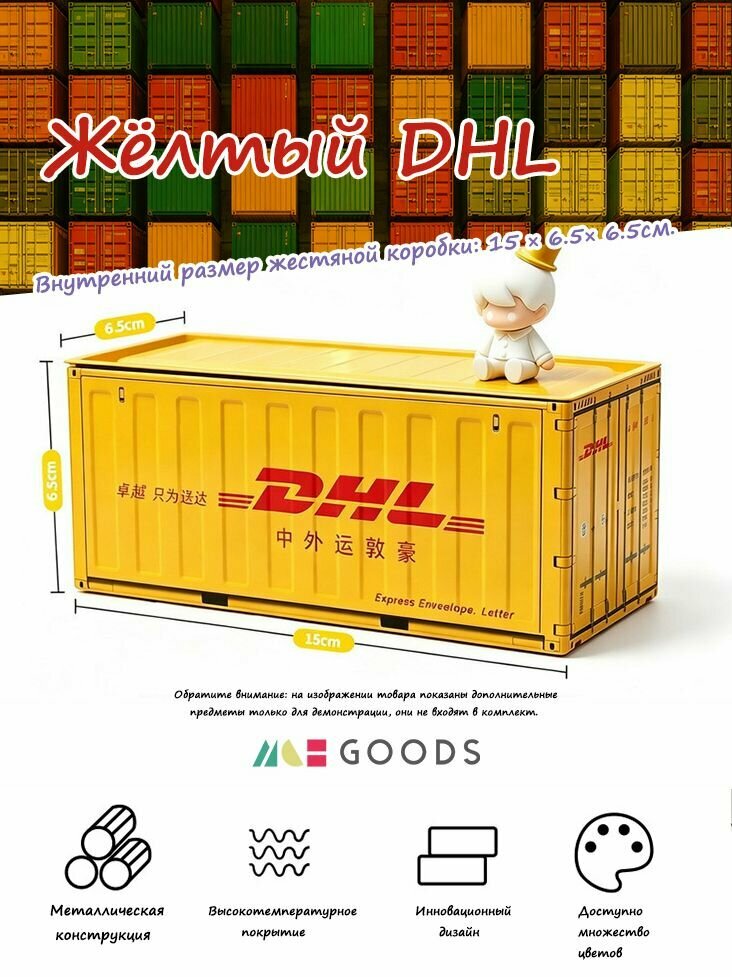 MCH GOODS Кофр для хранения вещей, 15 см х 6.5 см х 6.5 см , 1 шт